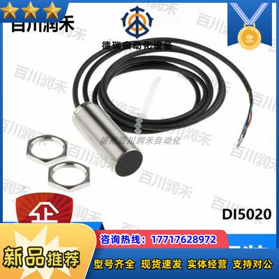 德国DI5020 DI5023 DI5026 DI5028 DI5029速度传议价