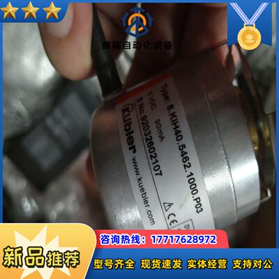 Kubler 8KIH4054621000P03本议价