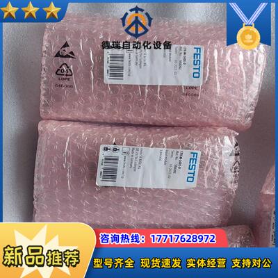 费斯托550202 CPX-M-16DE-D保原装正品现货4议价