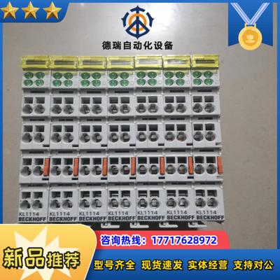 BECKHOFF倍福 KL1114 KL1184 KL1议价
