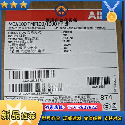 塑壳断路器M0A100议价