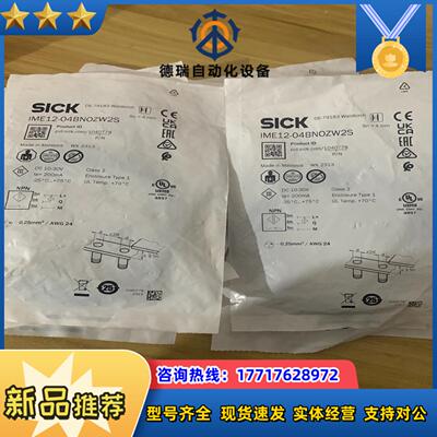 德国sick传感器1040778货号 ime12-04bno议价
