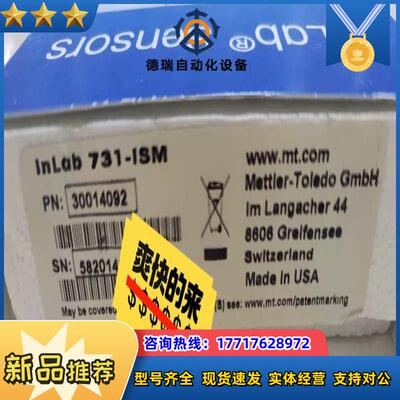 30014092瑞士梅特勒托利多InLab731-ISM超纯议价