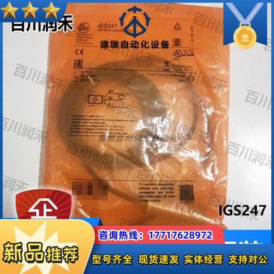 电感式接近开关IGS247 IGS246 IGS204 IGS205 IG议价
