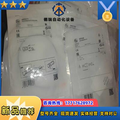 全新IE5338接近开关  MK5102磁性开关原装正品现货议价