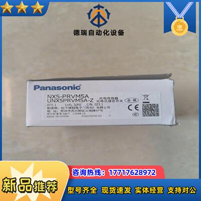 小型光电传感器型号NX5-PRVM5A全新正品未使议价