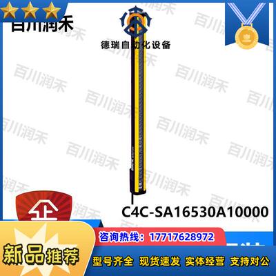 SICK德国C4C-SA16530A10000光幕C2C-SA09030A10000正品议价
