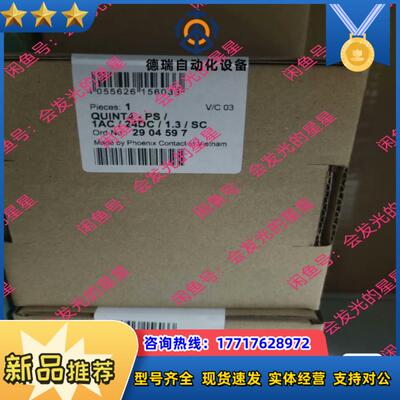 出售菲尼克斯电源2904597议价