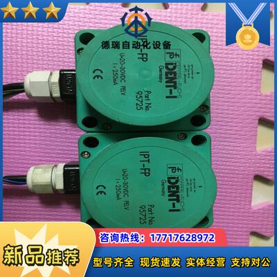 PEPPERL+FUCHS 德国 倍加福 传感器 IP议价