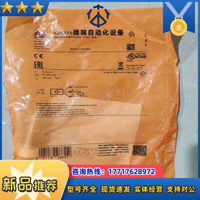 全新IFM传感器IGS278 原装正品现货议价