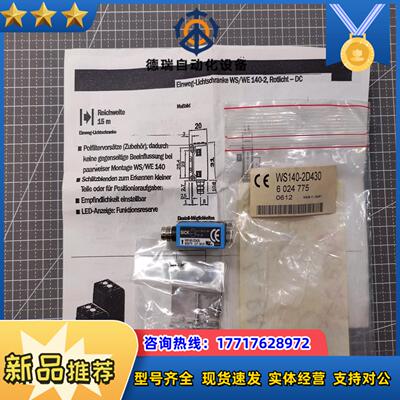 SICK西克 WS140-2D430 6024775 传感器议价