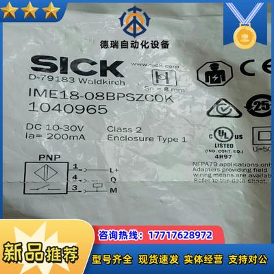 原装施克IME18-08BPSZCOK订货号104096议价