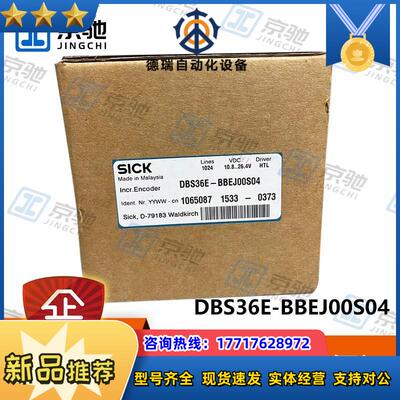 DBS36E-BBEJ00S04西克sick伺服反馈编码器DBS36E-SDAK02500议价