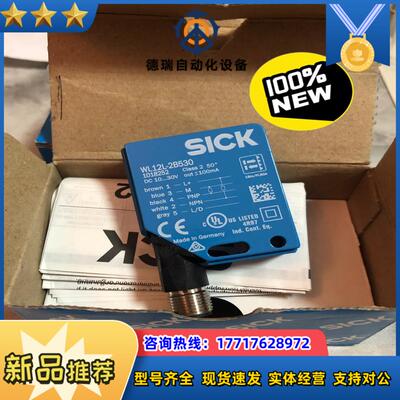德国西克激光传感器WL12L-2B530货号1018252议价