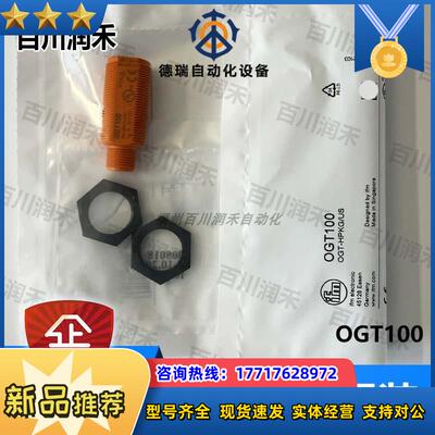 德国OGT100 OGT102漫反射光电开关量程极长全新原装议价
