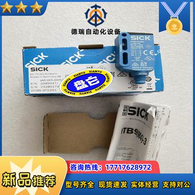 全新原装SICK施克 WTB9-3P2261 1049047议价