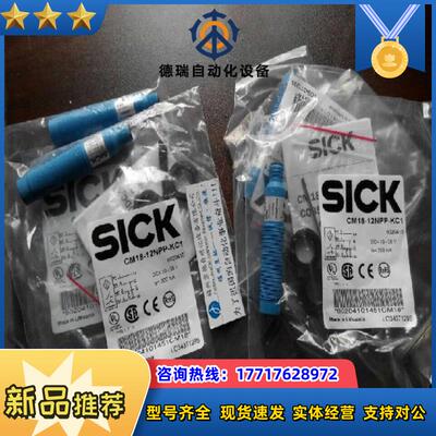 现货 CM18-12NNP-KW1德国SICK西克6020410 CM18-12NPP-KC1议价
