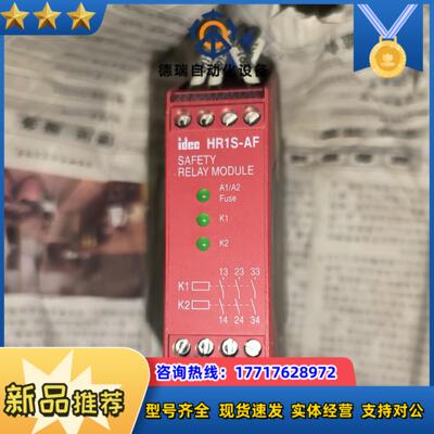 HR1S-AF5130和泉24VDCAC安全继电器议价