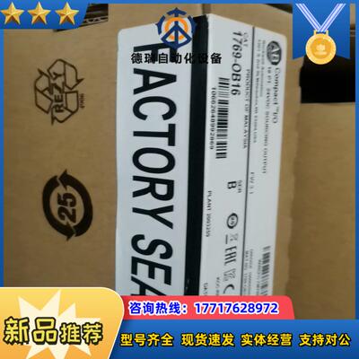 1769-OB16 全新原装正品议价