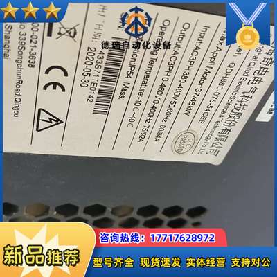 奇电变频器QDH880-075-54CEB，2020年产品成议价