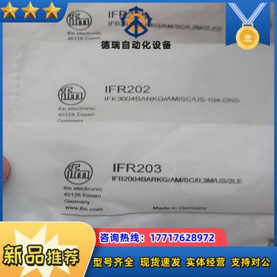 全新正品原装德国易福门传感器IFR203  igr203 i议价