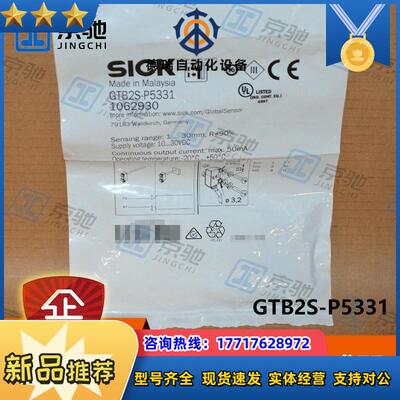 sick光电开关GTB2S-P5331漫反射传感器1062930全新原装议价