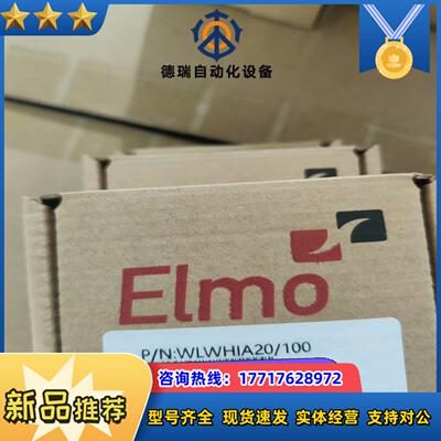 Elmo驱动器WLWHIA20100议价