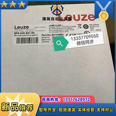 50124983 BPS 348i SM 100 劳易测LE议价