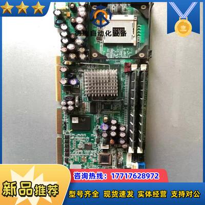 现货  新汉工控机设备主板PEAK715 REVC PEA议价