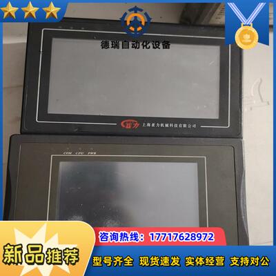 威纶触摸屏2台MT506MV  46GWVMT6070i议价