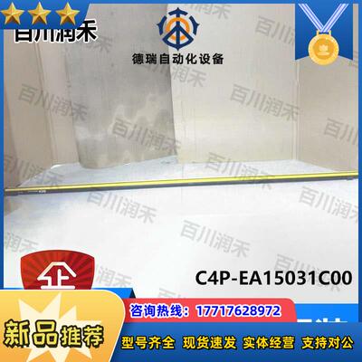 SICK德国C4P-EA15031C00光幕C4C-EC10510A10000全新正品议价