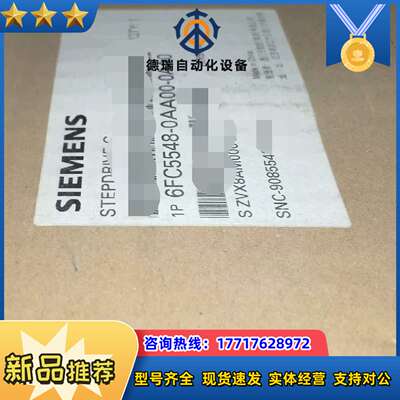 6FC5548-0AA00-0AA0全新原装正品，，议价
