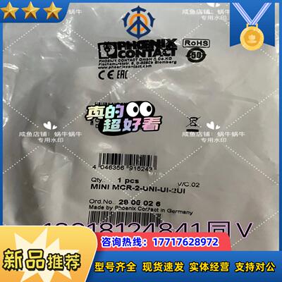 2905026  MINI MCR-2-UNI-UI-2UI议价
