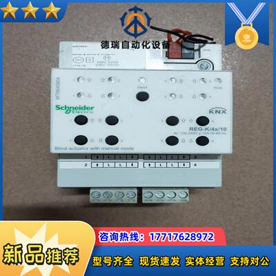 KNX智能家居模块MTN649804REGk4议价