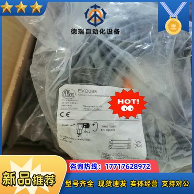 易福门连接线     EVC218    EVC219议价