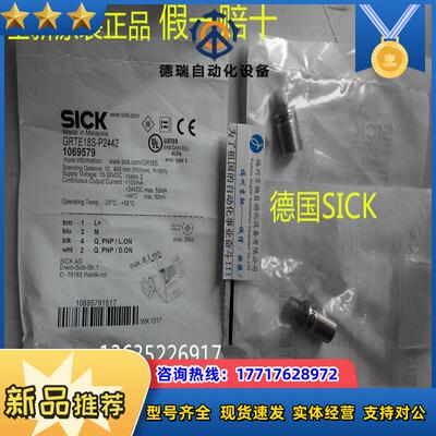 全新原装德国SICK GRF18S-F234LV光学式测量传感器1092958议价