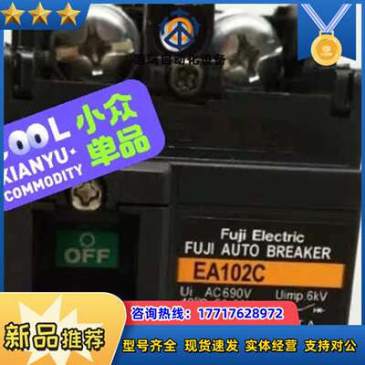 FUJI 空气开关断路器EA102C 2P 100A 7议价
