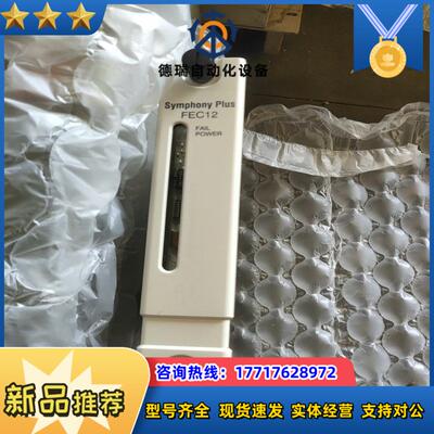 贝利DCS模块SPFEC12一张议价