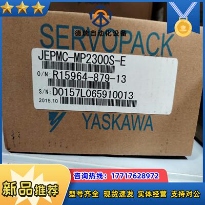 安川控制器JEPMC-MP2300S-E全新议价议价