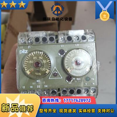 皮尔兹PiIZ安全继电器P1U33X415VAC 2U 4议价