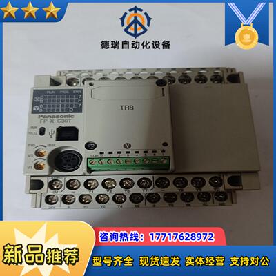 PLCAFPX一C30T带TR8模块议价