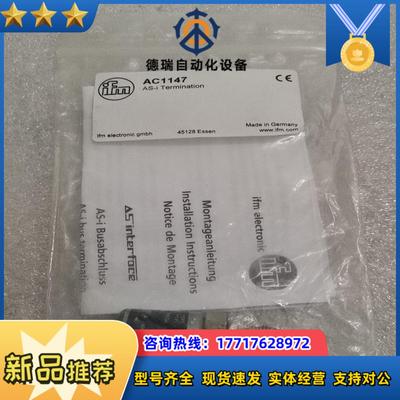 全新正品IFM易福门 AC1147 便宜出 看上的议价