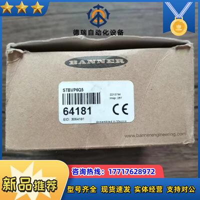 全新原装正品 邦纳 STBVP6Q5 传感器需要议价
