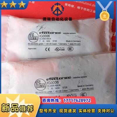IFM IG0006 易福门全新电感式传感器  IG-2008-ABOA议价