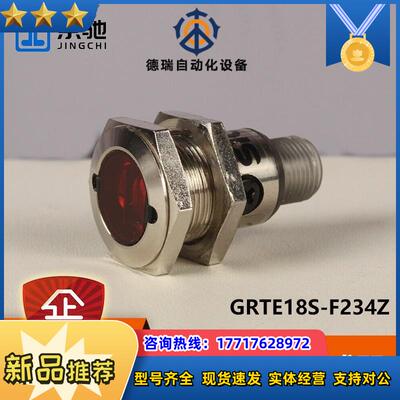 sick光电开关GRTE18S-F234Z漫反射传感器1059486全新原装议价