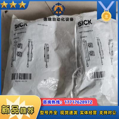 全新SICK光栅支架BEF-1SHABPKU4，2066614议价