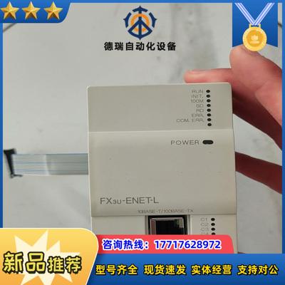 PLC FX3U-ENET-L 议价