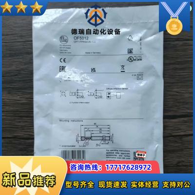 全新原装正品 IFM易福门 OF5012 传感器议价