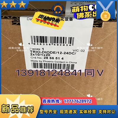 TRIO-DIODE12-24DC2X101X20 -议价