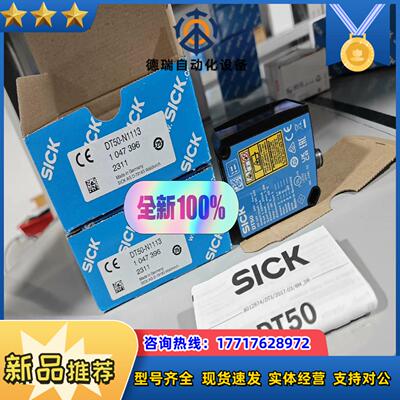 DL35-B15552 1057657 西克SICK 距离传议价